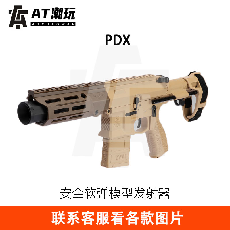 精击PDX派大星sr16分体机匣金波gsl剪刀波电动软弹模型玩具AT潮玩_虎窝淘