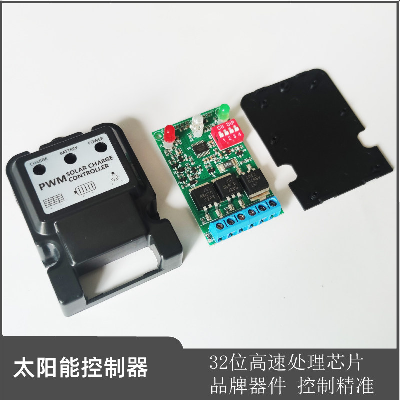 11.1V14.8V12.8V12V太阳能控制器放电多种模式可调杀虫灯路灯用_虎窝淘