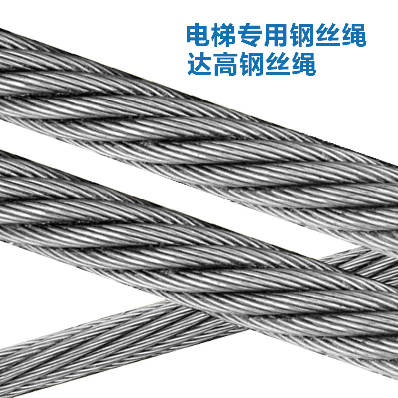 德国达高 法尔福 高速电梯专用钢丝绳 进口钢丝绳 麻芯钢芯6 8 10_虎窝淘