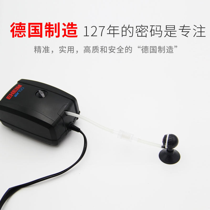 EHEIM德国伊罕氧气头鱼缸水族箱氧气泵曝氧头打氧气可调节增氧头_虎窝淘