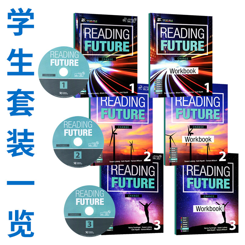 美国原版Compass少儿英语阅读教材Reading Future Change 1，2,3全套综合性教材 21世纪跨学科阅读综合教材含APP ...