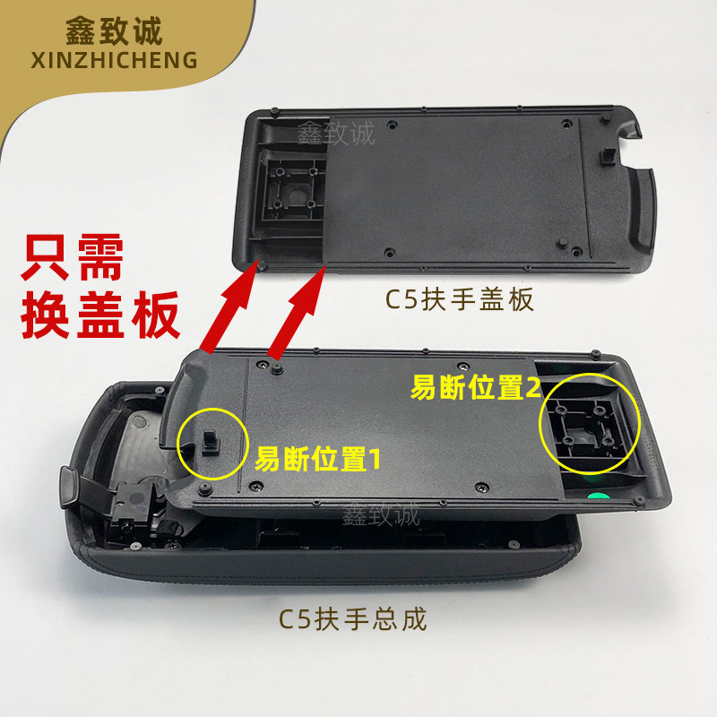 适配雪铁龙10-16款C5中央扶手箱盖底座卡扣锁扣扶手盖板原厂_虎窝淘