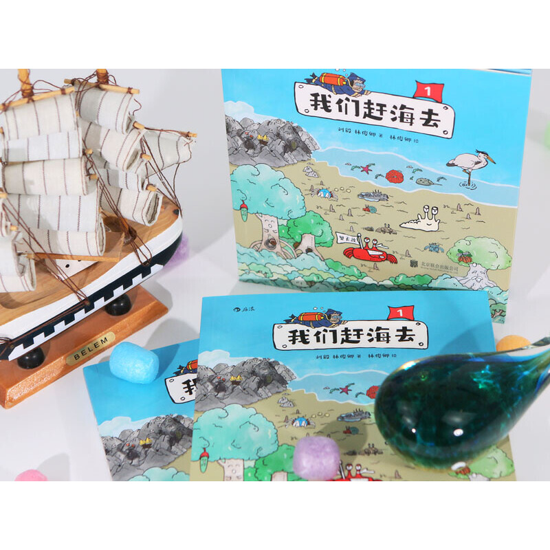 【当当网赠手绘海报+贴纸】我们赶海去2册套装博物君无穷小亮力荐海洋生物博物环境保护红树林滨海湿地科普漫画正版书_虎窝淘