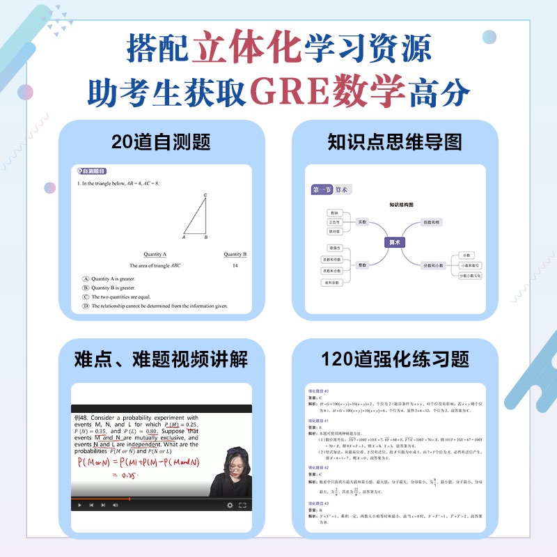 当当网新东方 GRE数学170精讲精练陈琦 GRE3000 GRE数学真题模拟出国考试书思维导图 GRE数学常见问题精讲新东方出国考试_虎窝淘