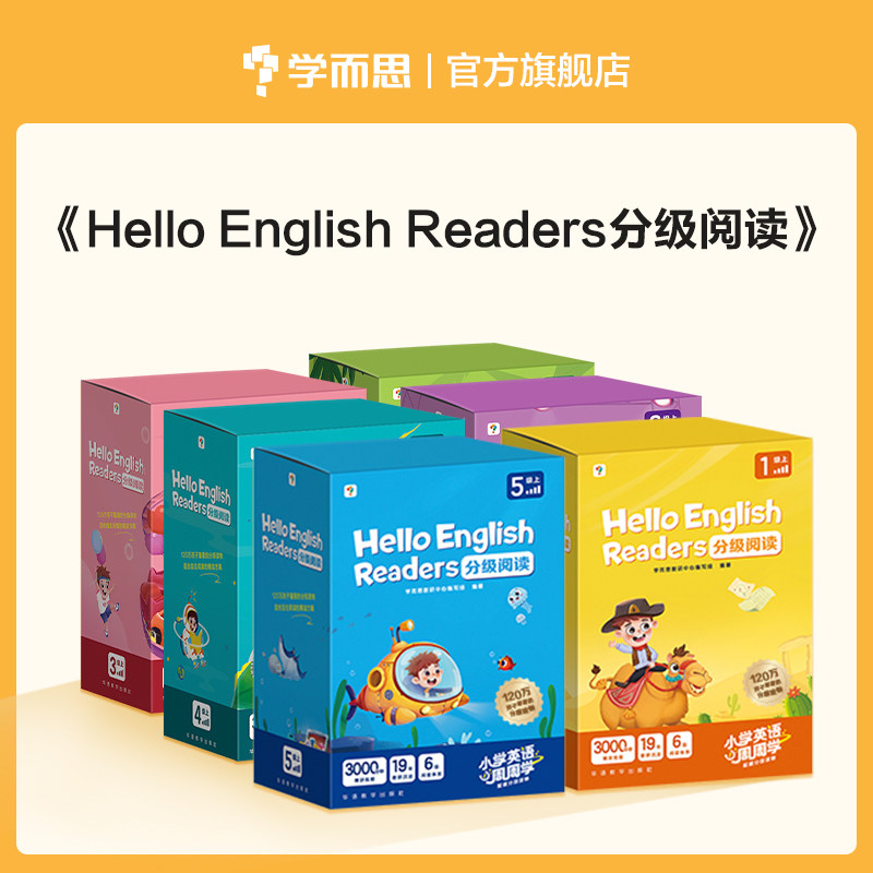 学而思Hello English Readers分级阅读1级上小学英语剑一欧标PreA1 6-12岁原学而思培优线下课英语教材欧标精读分级（可 ...