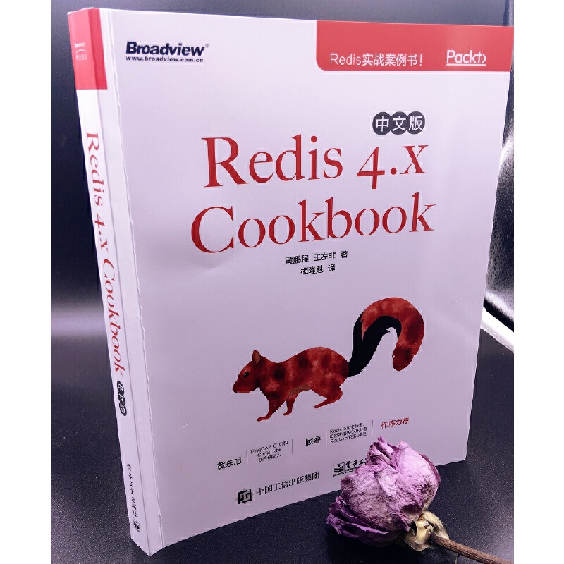 当当网 Redis 4.x Cookbook中文版梅隆魁；[中]黄鹏程王左非电子工业出版社正版书籍_虎窝淘