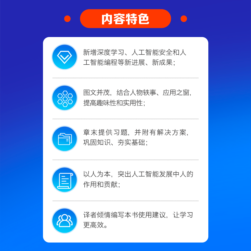 当当网人工智能（第3版）[美]史蒂芬·卢奇（Stephen Lucci）萨尔汗·M.穆人民邮电出版社正版书籍_虎窝淘