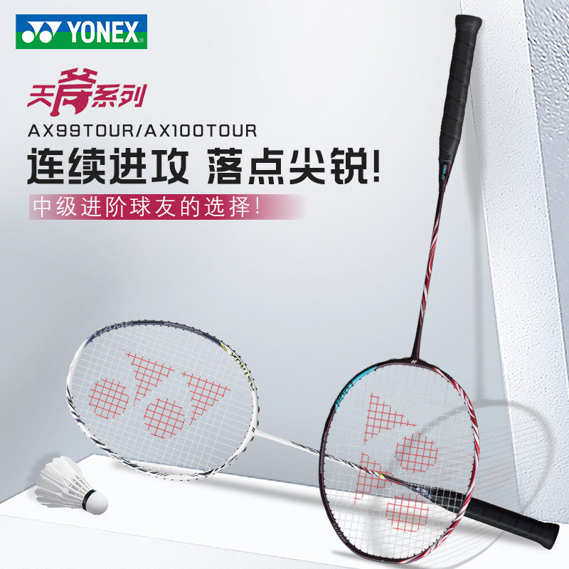 ASTROX 11 AX11 天斧11 AX-11 羽毛球装备哪里买 中羽在线