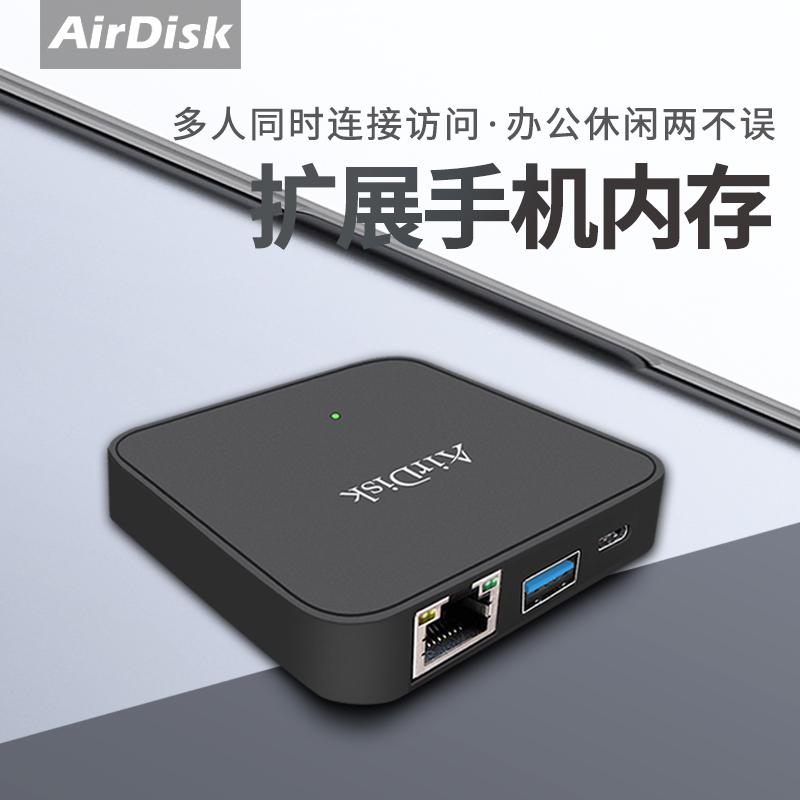 AirDisk存宝Q2私有云盘NAS网络存储硬盘盒 家用服务器千兆接口移动家庭硬盘转换器 私人云共享设备局域网远程 - 价格289