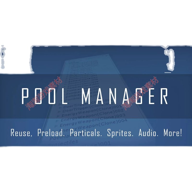 Unity3d PoolManager 7.0.1对象缓存池性能优化管理系统_虎窝淘