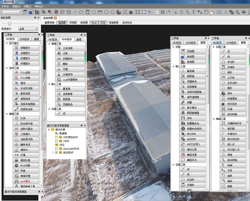 Dp modeler 2.3修模软件单体化建模加密狗三维测图天际航送教程_虎窝淘