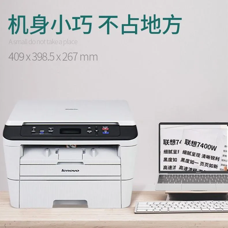 联想M7400Pro激光打印机办公室商务扫描复印打印高速黑白激光机_虎窝淘