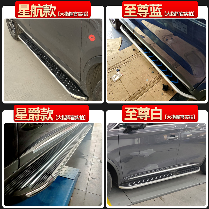 2022款奔腾T99侧踏板原厂改装饰专用配件t99s汽车脚踏板迎宾踏板_虎窝淘