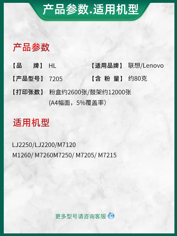 HL兼容联想M7205粉盒联想LJ2200 M7250 M7205 M7260打印机硒鼓 LT2822粉仓 LD2922鼓架成像鼓_虎窝淘