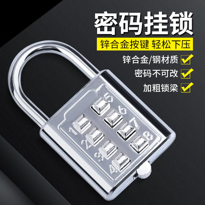 数字按键密码挂锁小密码锁简易旅行箱挂锁健身房防盗防撬防水锁头_虎窝淘