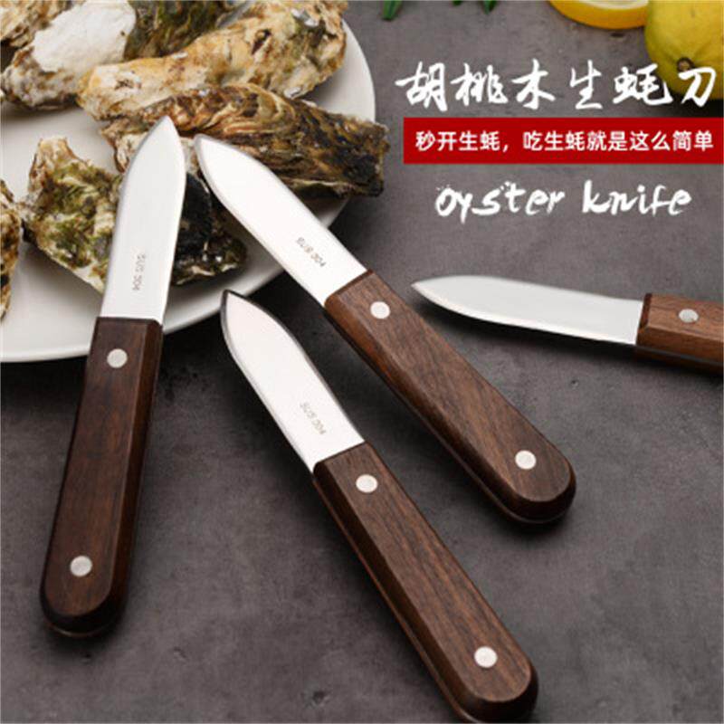 撬生蚝刀木柄不锈钢开贝壳扇贝牡蛎壳海鲜工具剥海蛎壳神器开蚝刀_虎窝淘