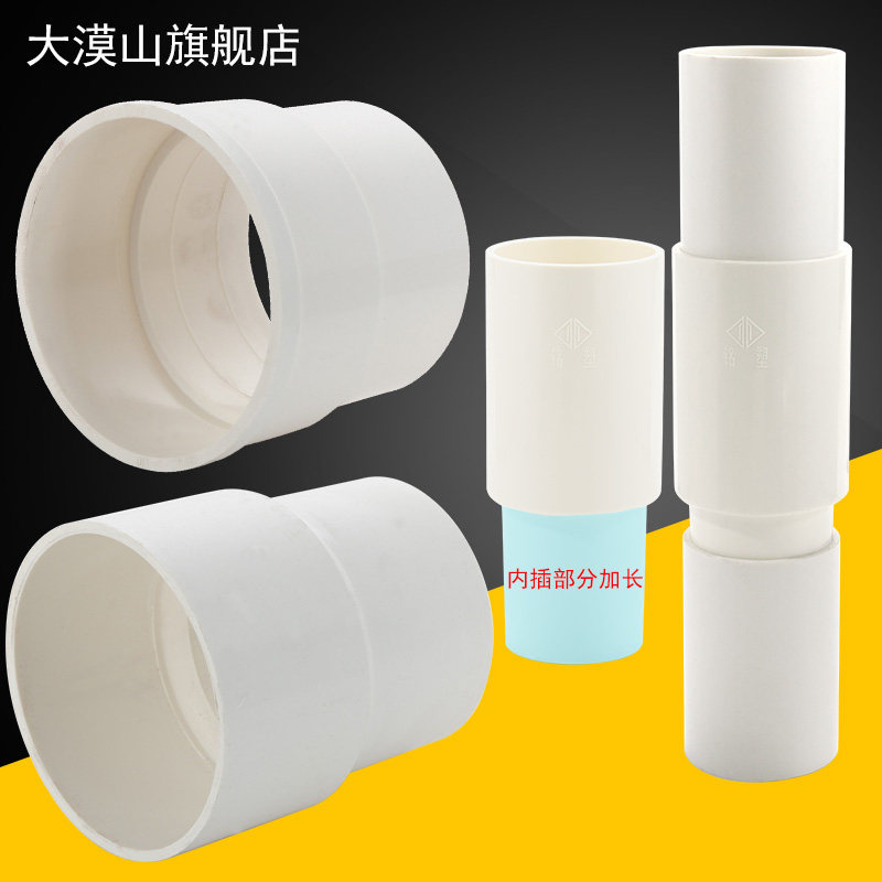 接头110PVC内外直接大小延长排水管缩口雨水内插UPVC管