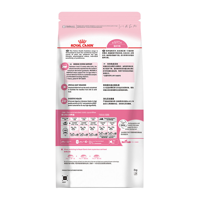 皇家幼猫奶糕(1-4月龄)怀孕及哺乳母猫粮BK34猫主粮2kg_虎窝淘