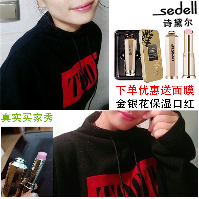 正品sedell诗黛尔金银花健康温变唇膏变色滋润保湿孕妇口红润唇膏_虎窝淘