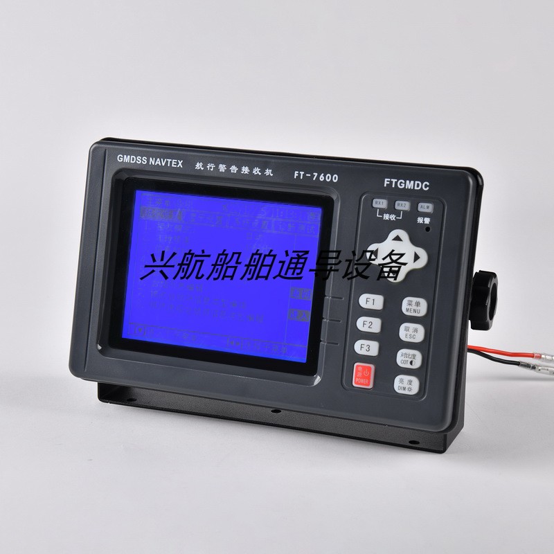 飞通FT-7600船用航行警告接收机NAVTEX奈伏泰斯接收机带CCS证书_虎窝淘