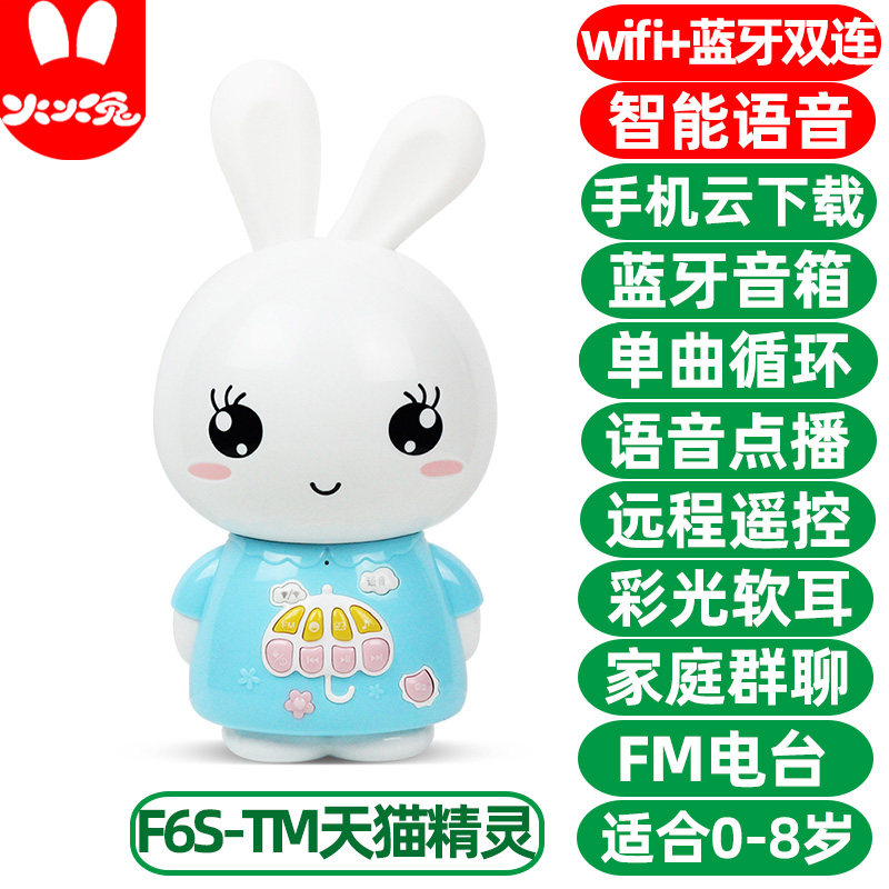 火火兔早教学习机F6S-tm播放器g6婴幼儿童宝宝故事智能机器人plus_虎窝淘