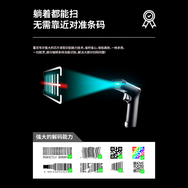 Honeywell 3502/4502/4503 has wireless scanning gun one-two-dimensional barcode express barbarian ...
