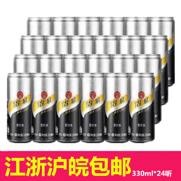 江浙沪皖包邮怡泉干姜水汽水饮料330ml24听可口可乐碳酸饮料临期_虎窝淘