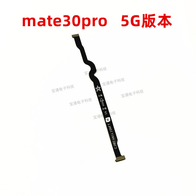 适用于华为Mate30Pro卡槽小板连接主板排线LIO-AN00/5G手机送话器_虎窝淘
