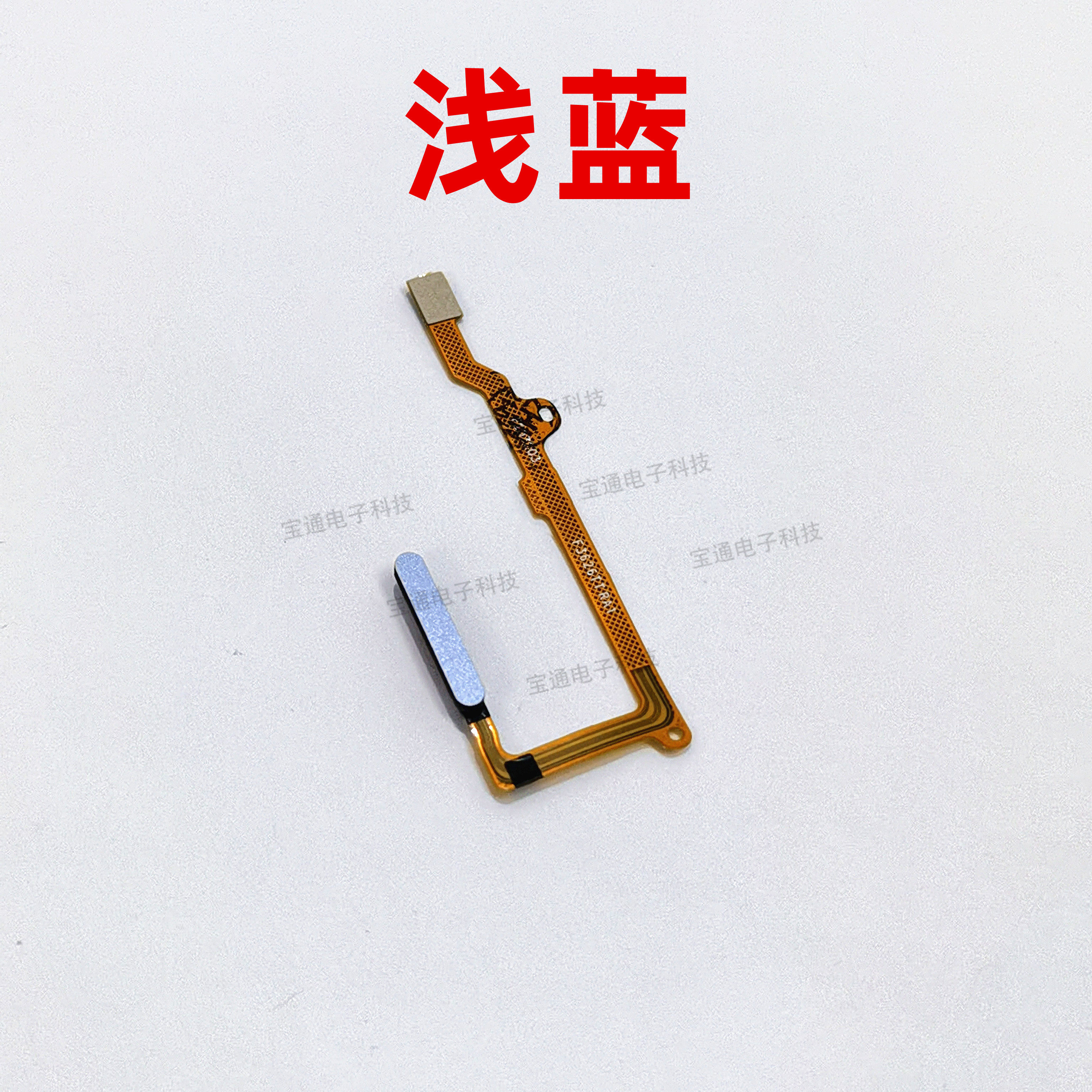 适用华为畅享20pro指纹排线 DVC一AN20/AN00指纹返回解锁识别按_虎窝淘