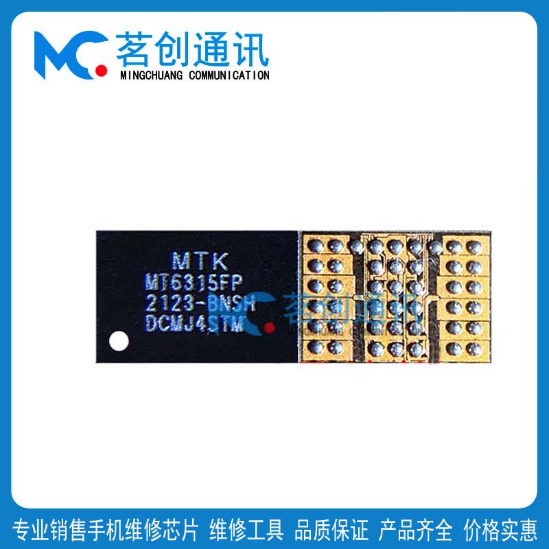 红米note11Pro电源MT6365VMW 6315FP 6308MP 6360RP 6190MV中频IC_虎窝淘