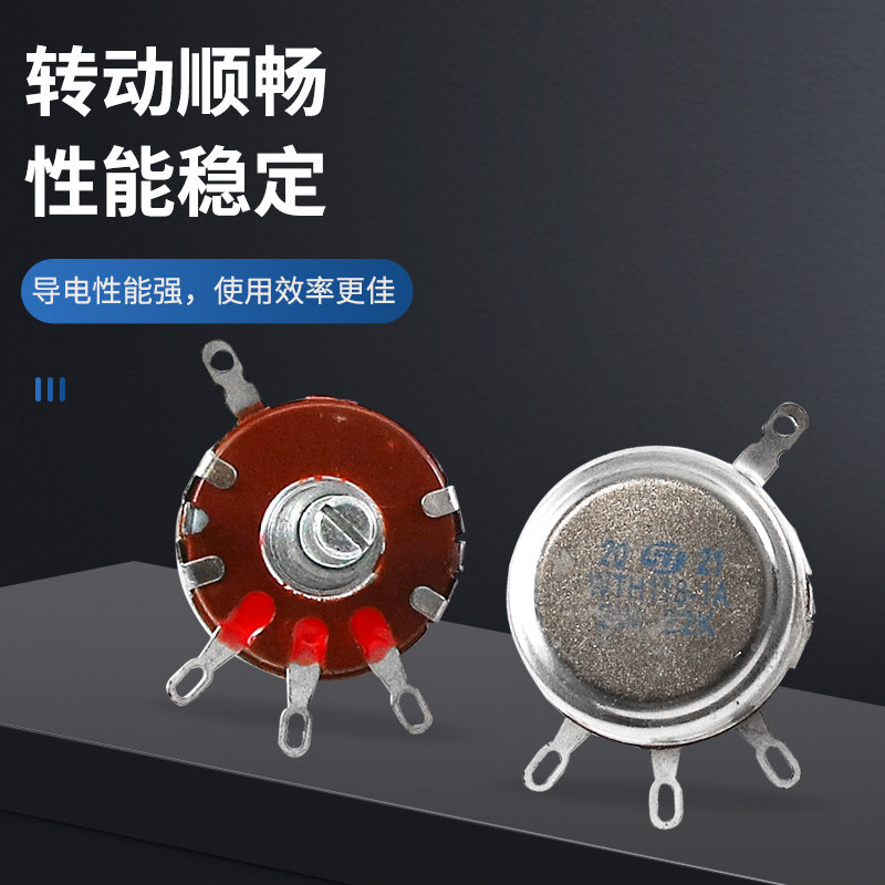 可调变阻器单圈碳膜电位器单联WH118-1A 2W 1 2.2 4.7 22 470K10K_虎窝淘