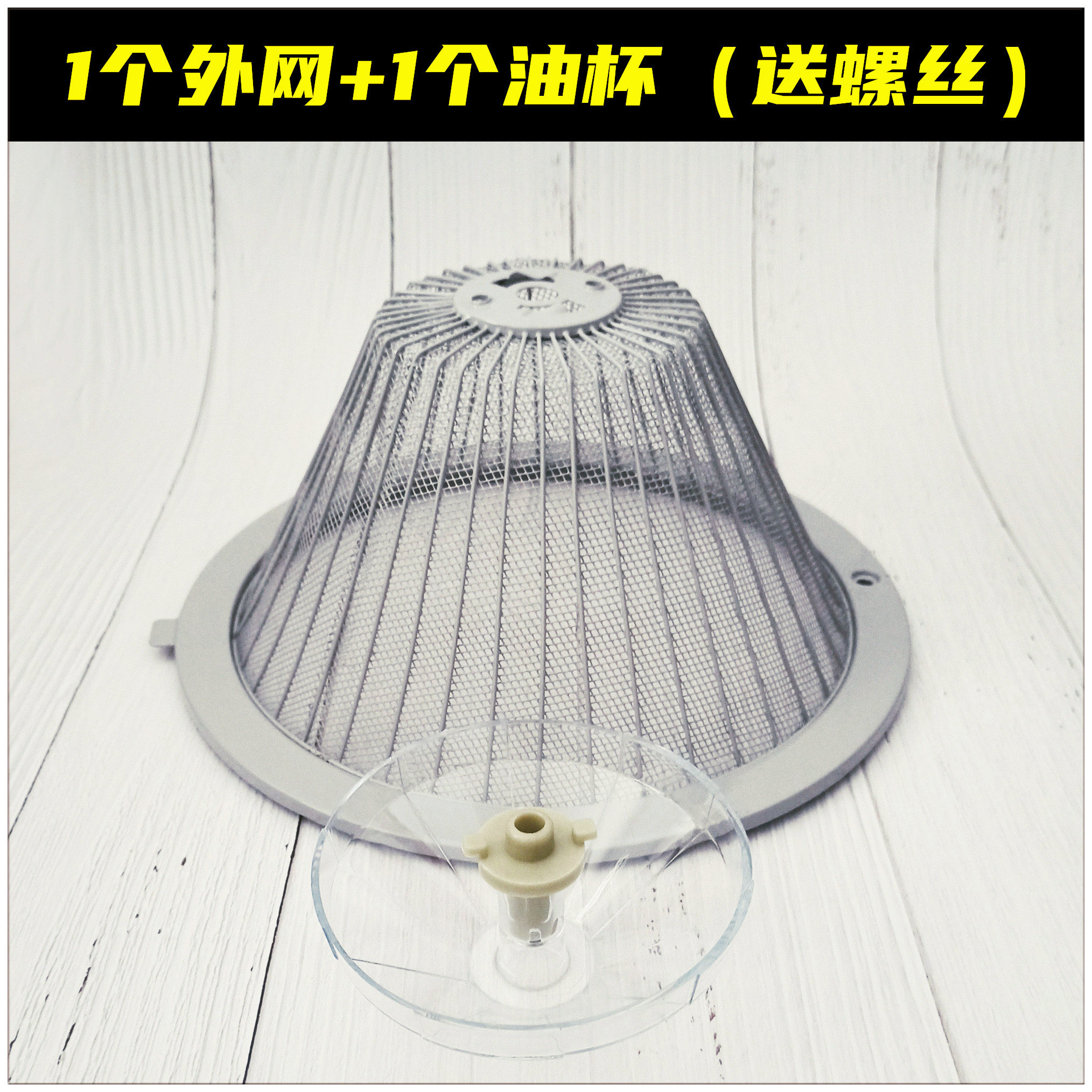 适用于方太油烟机油网外罩CXW-175-SY09-SY05-SY07-SY02SY10油杯_虎窝淘