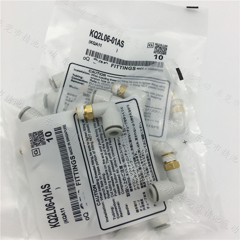 SMC型快速快插接头KQ2L04-M3G M5A M6A 01AS 02AS M5N 01NS弯头_虎窝淘