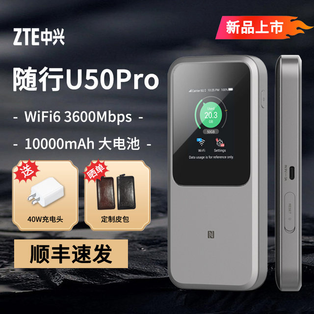 ZTE 5g mobile portable car wifi6 mobile card router outdoor live ...