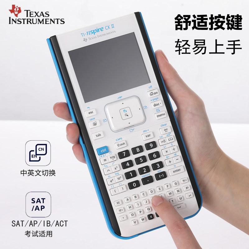 Texas Instruments/德州仪器TI-nspire CX II彩屏编程图形计算器IB/AP/ACT/SAT出国留学国际学生考试用 ...