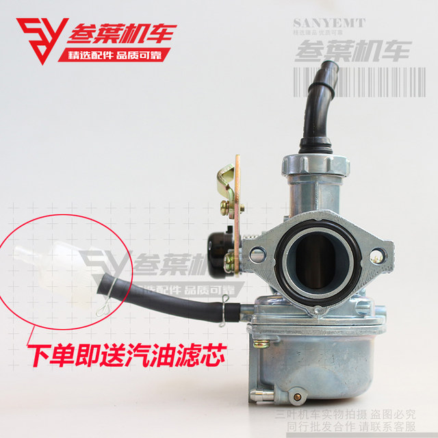 Zong Shen Longxin PZ20 Dayang Grand Canal 130 carburetor PZ25 ...