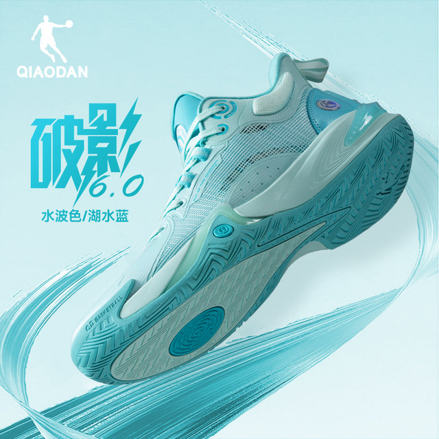 Jordan Shadow 6 Basketball Shoes Men's Summer New Shoes Professional ...