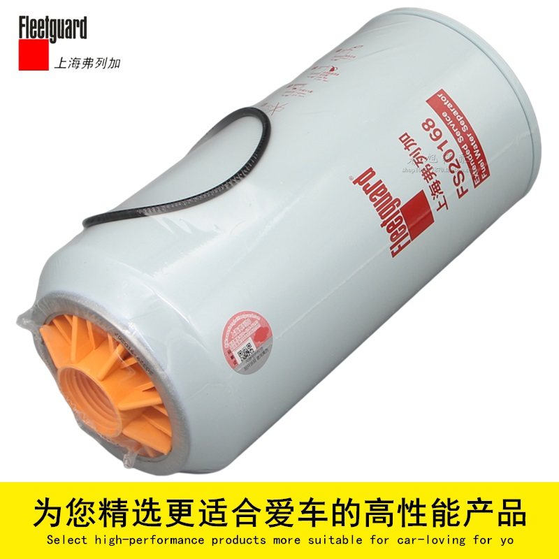 FS20168柴油滤芯器适配天龙德龙乘龙5528740弗列加正品油水分离器_虎窝淘