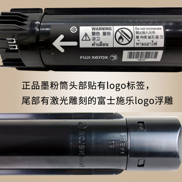 Original Fuji Xerox s2110 Powder Box CT202873 202874 DocuCentre ...
