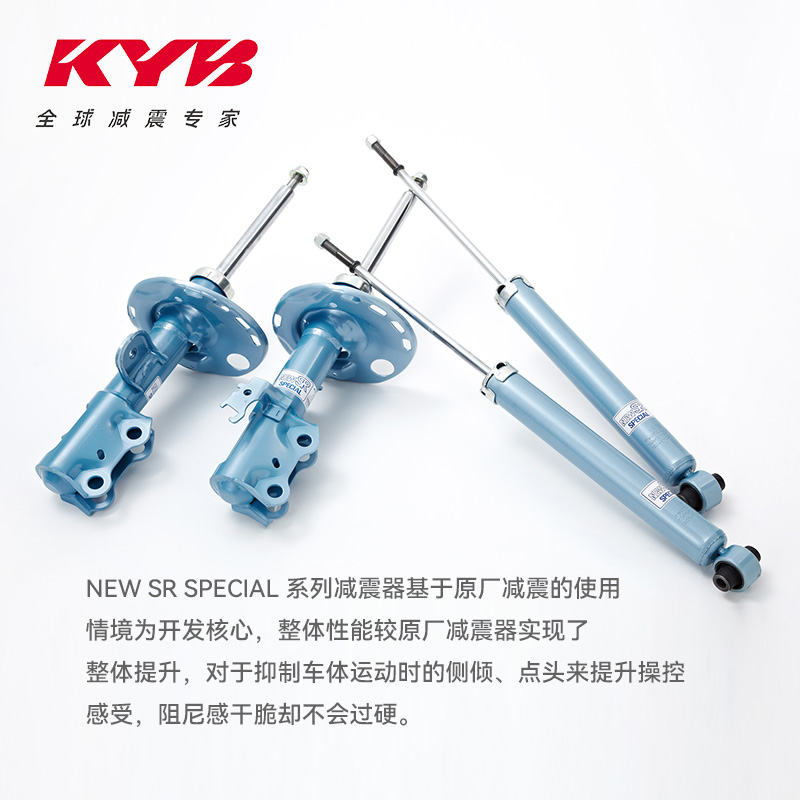 KYB改装减震器前后雪铁龙C4L凯旋英菲尼迪Q50L起亚K2K5智跑赛拉图_虎窝淘