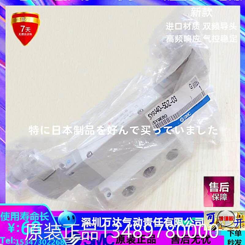 SY9240-5DZ03 SY930-5DZ4 SY9440-4DZ-03 S-Y920-80266403DD-04日_虎窝淘
