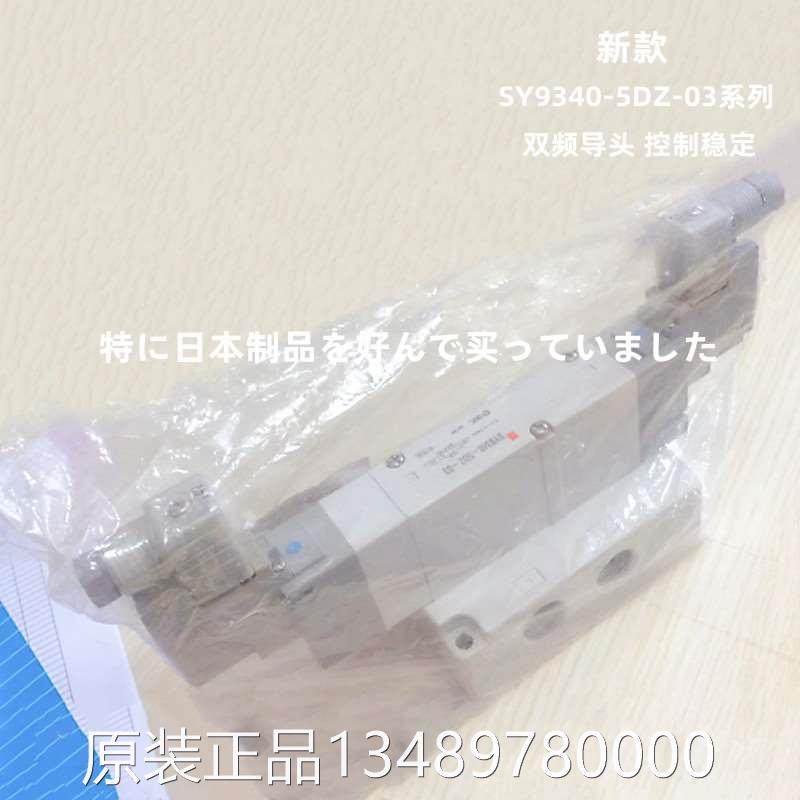 SY9240-5DZ03 SY930-5DZ4 SY9440-4DZ-03 S-Y920-80266403DD-04日_虎窝淘