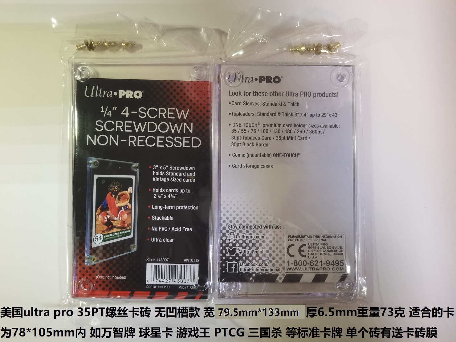 美国 ultra pro螺丝砖有凹槽 35PT万智牌球星卡游戏王 PTCG_虎窝淘
