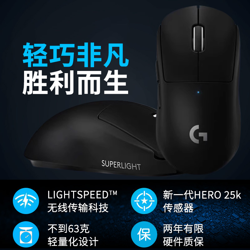 顺丰罗技gpw狗屁王二代2代红色白色粉色63g无线鼠标gpwx游戏拆封 - 小编推荐 - WePost 全民代运 - 马来西亚中国淘宝代运与集运专家