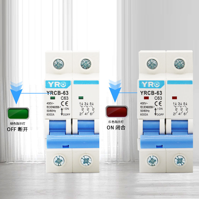 小型断路器YRCB-63AC 1P空开63A 2P断路器交流空气开关大功率_虎窝淘