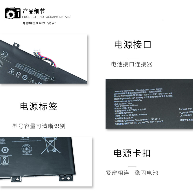 全新适用联想 NC140BW1-2S1P 0813002 100S-14IBR笔记本电池_虎窝淘