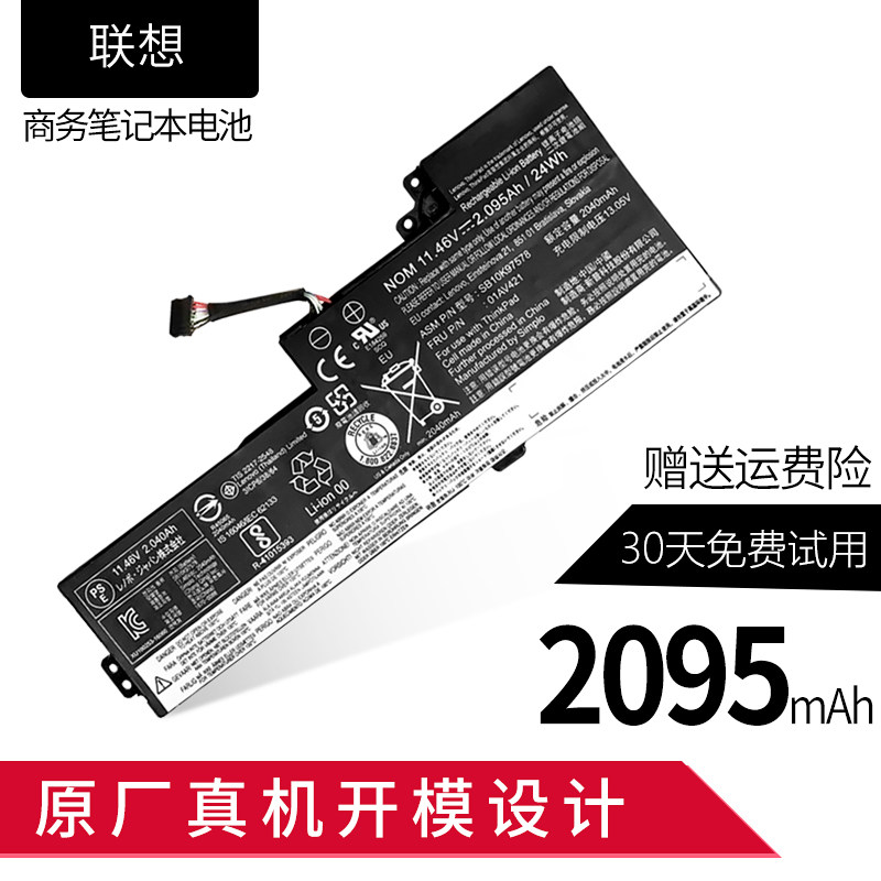 适用联想T470 T480 01AV419 01AV420 01AV421 01AV489笔记本电池_虎窝淘