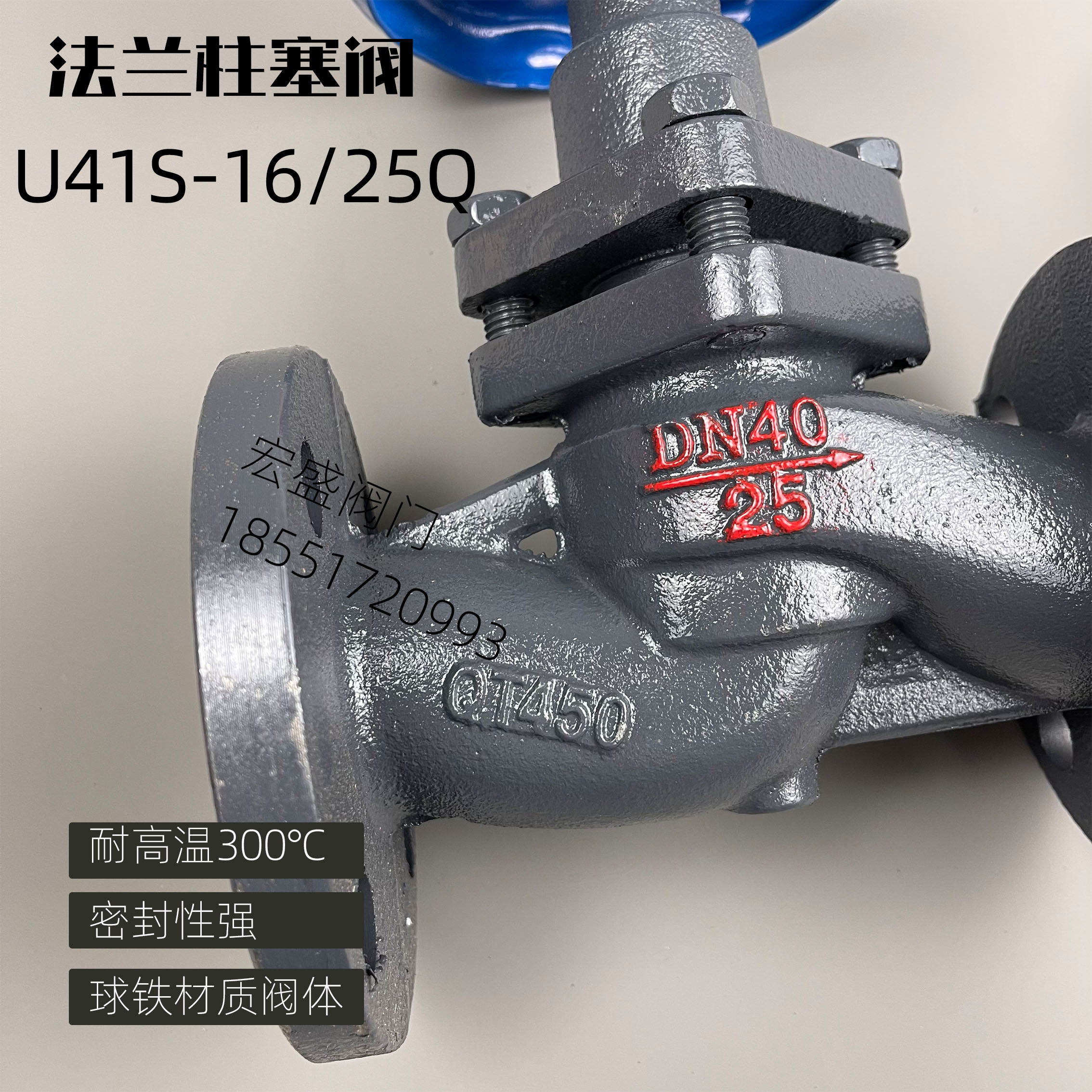 高温法兰柱塞阀 U41S-16蒸汽锅炉截止阀阀门 DN25 32 40 50_虎窝淘