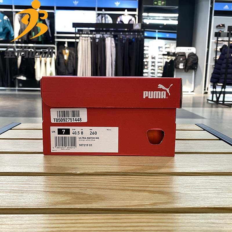 彪马足球鞋男ULTRA MATCH MG短钉飞盘鞋人造草足球鞋107219-01-03_虎窝淘