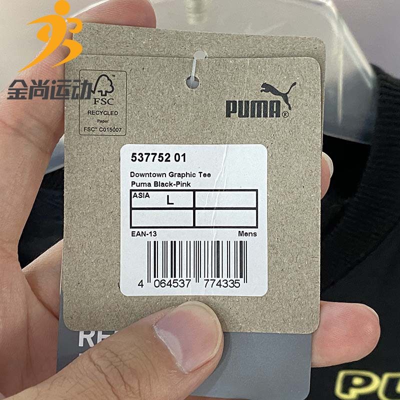 彪马短袖T恤男新运动服宽松透气圆领休闲上衣537752-01-02-36-39_虎窝淘